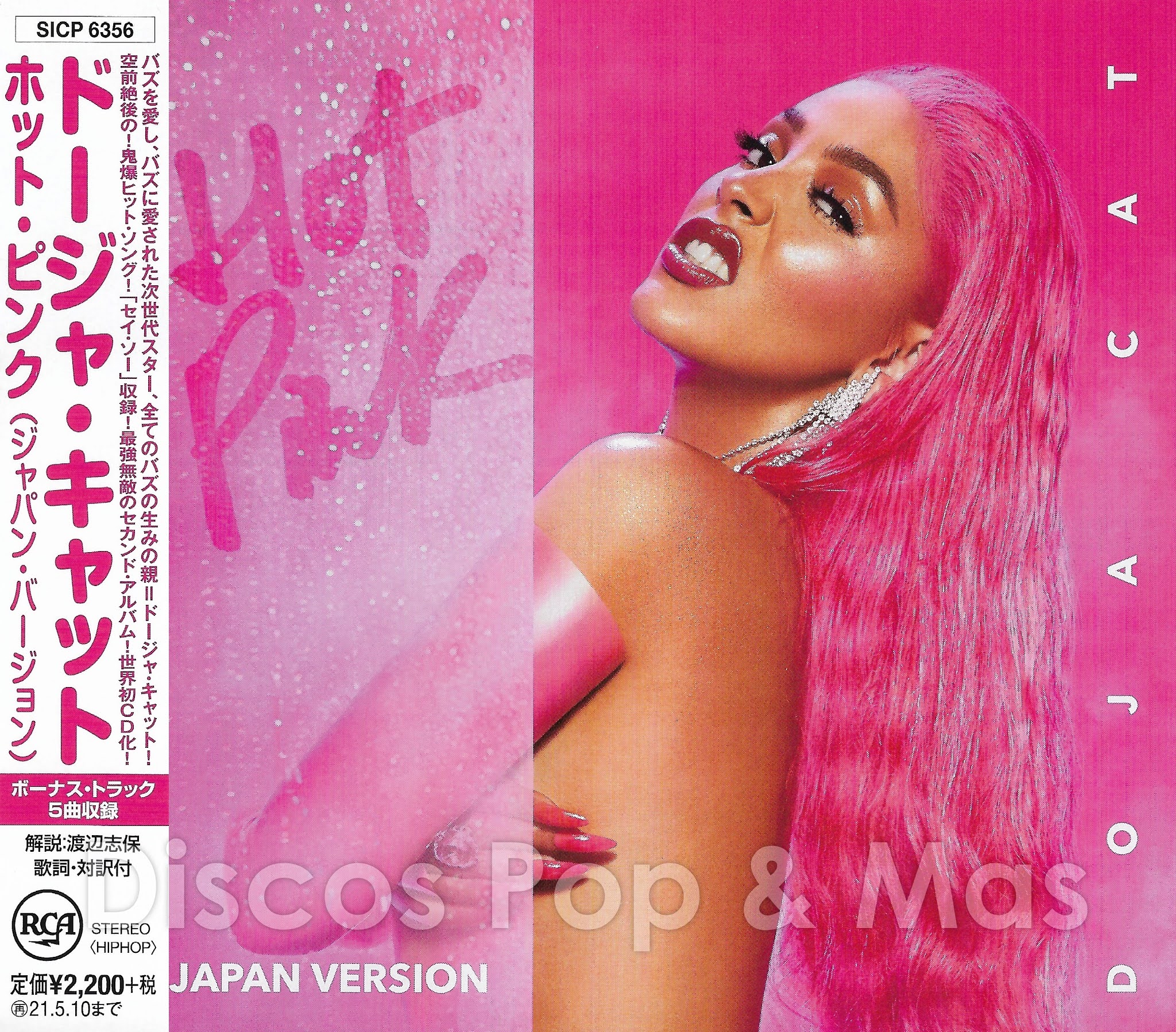Discos Pop And Mas Doja Cat Hot Pink Japan Version