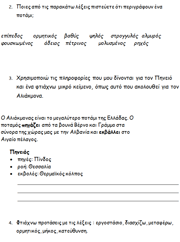 ΔΗΜΟΤΙΚΟ ΣΧΟΛΕΙΟ ΓΕΡΑΝΙΟΥ ΧΑΝΙΩΝ: ΤΜΗΜΑ ΖΕΠ