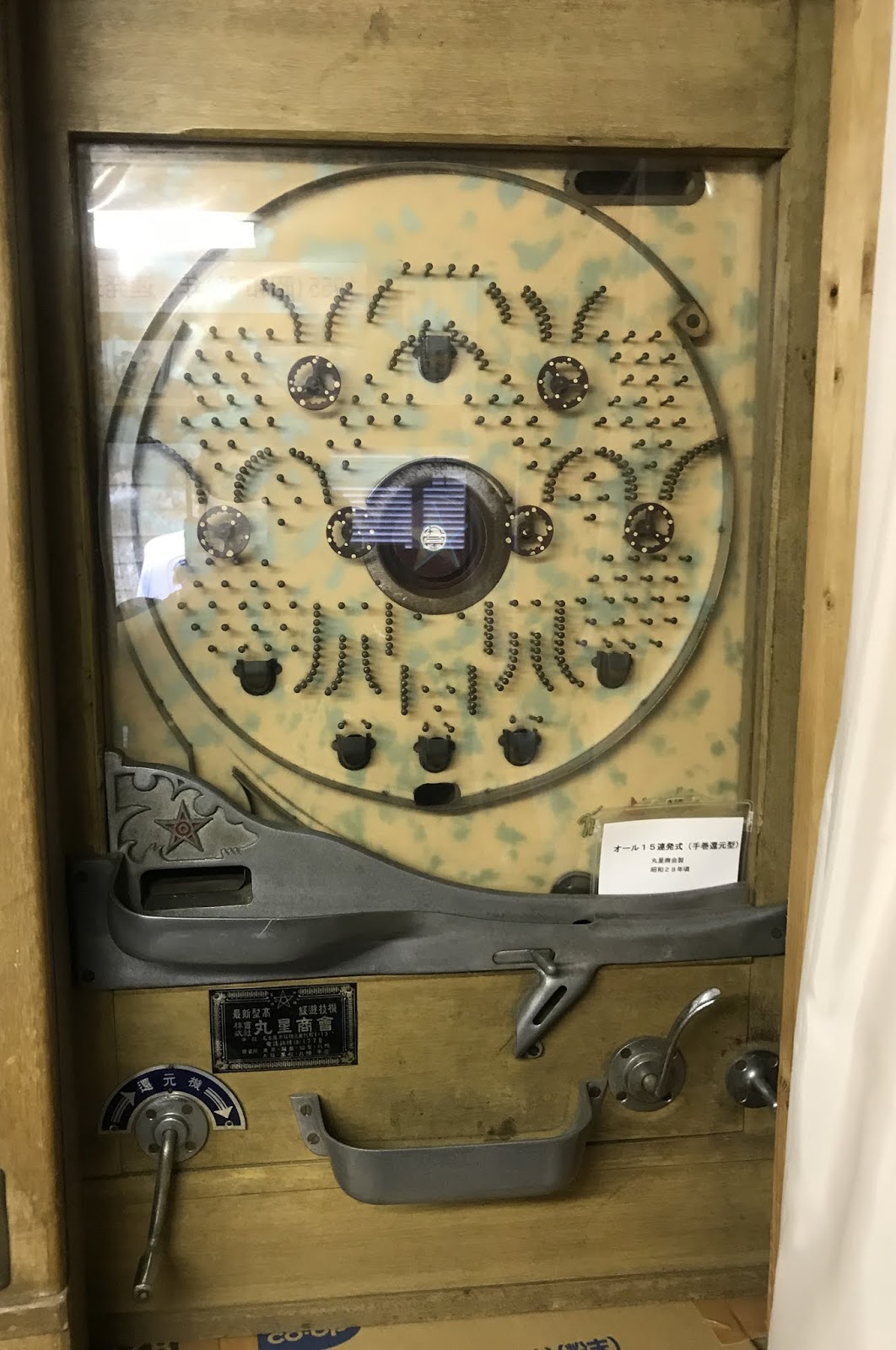 so I bought a pinball machine: Niche Collections: Mr. Sugiyama's ...