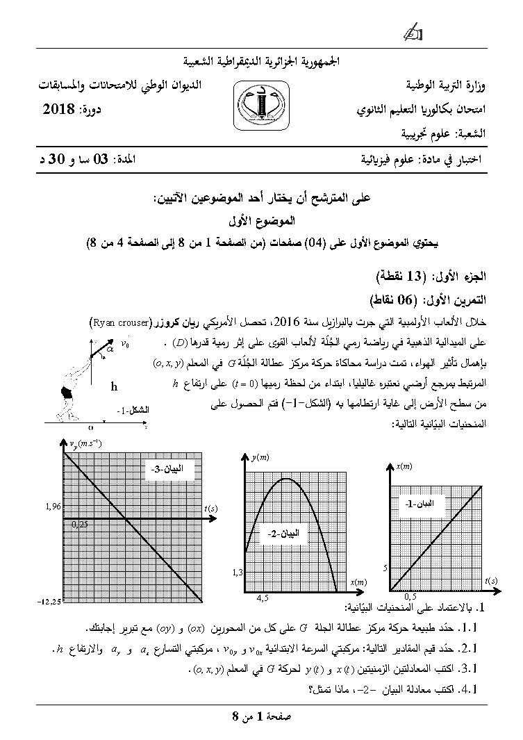 - مدونة التربية والتعليم