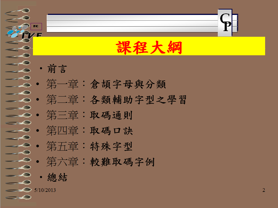 Miko Hiu-ching HO the Community Work in Gerontology : CH 1 Chinese ...