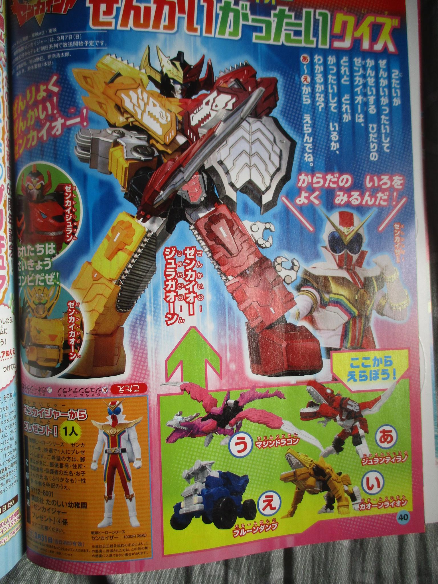 Kikai Sentai Zenkaiger Updates : Zenkaigers' Mecha form and ZenkaiOh ...