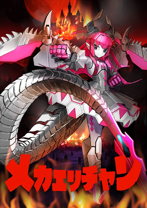 Hanya Seorang Penggemar Nasuverse: Review Mecha Eli-chan