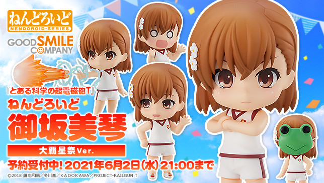 A Certain Scientific Railgun T - Nendoroid Mikoto Misaka -Daihasei Festival Ver.- (Good Smile ...