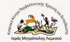 ΔΙΕΥΘΥΝΣΗ Π.Ε. Β΄ ΑΘΗΝΑΣ - KAINOTOMEΣ ΔΡΑΣΕΙΣ ΠΕΡΙΒΑΛΛΟΝΤΙΚΗΣ ...