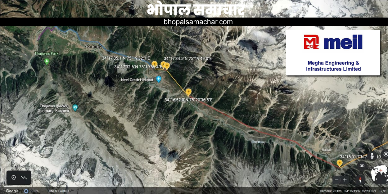 MEIL बनाएगी कश्मीर लद्दाख-हाईवे पर 14.2 किलोमीटर की सुरंग