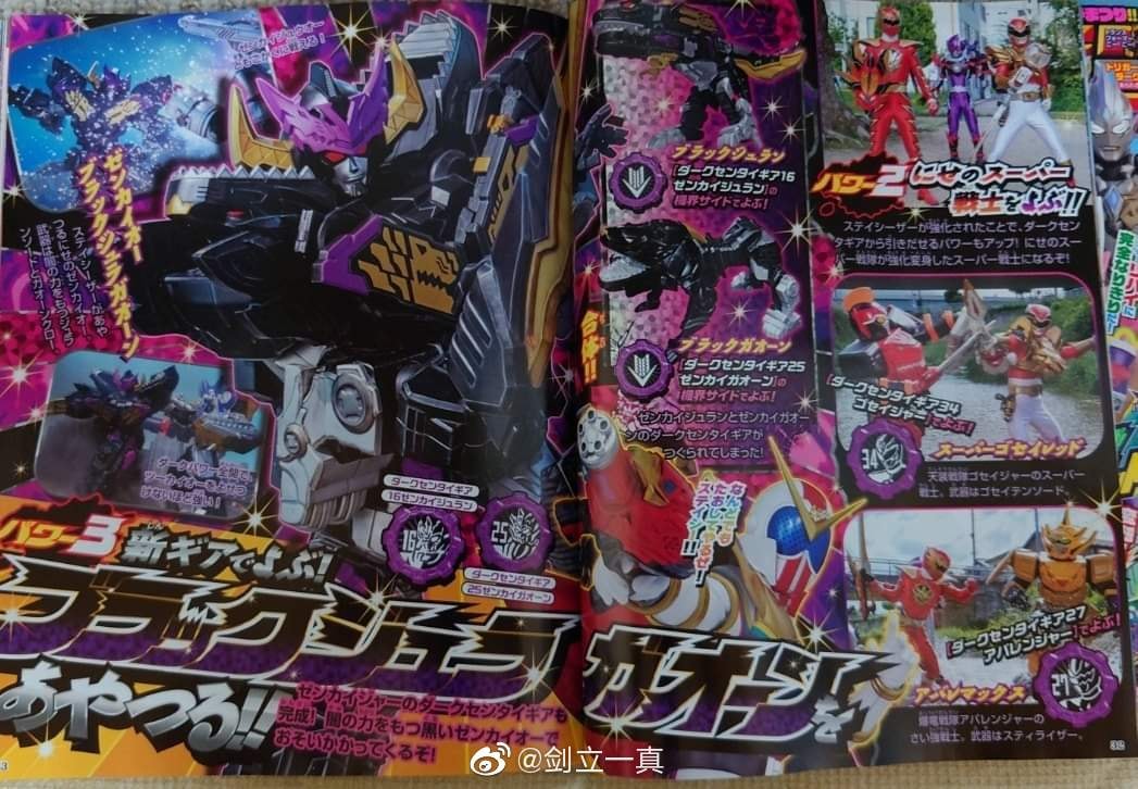 Kikai Sentai Zenkaiger Updates: Stacaesar Kyoka and Black JuraGaon ...