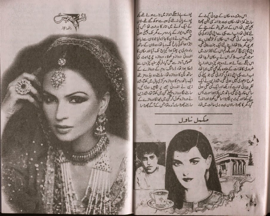 Urdu Novels Reading Center Naqsh E Mohabbat By Rafia Ijaz Online Reading