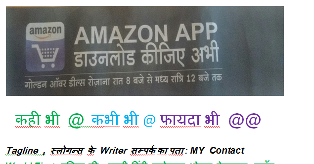 Hindi Slogans: Tagline Punchline Slogan For AMAZON Advertisement