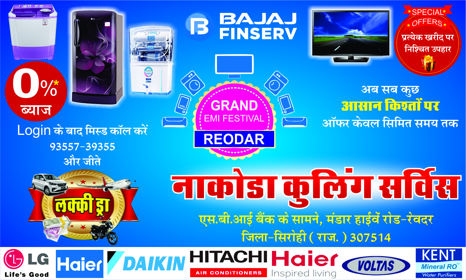 Bajaj Finance Banner Design | Insurance Banner Design,Images,ideas ...