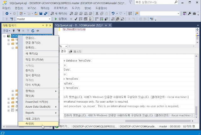 Mssql Microsoft Sql Server 오류 18456 해결하기 로그인하지 못했습니다 ~ Kanadel의 블로그