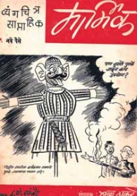 EK THA TIGER: EK THA TIGER-BAALA SAAHAB THACKREY