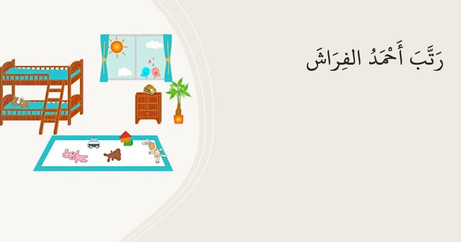 Our Morning Activities: Arabic Short Story & Reading Comprehension