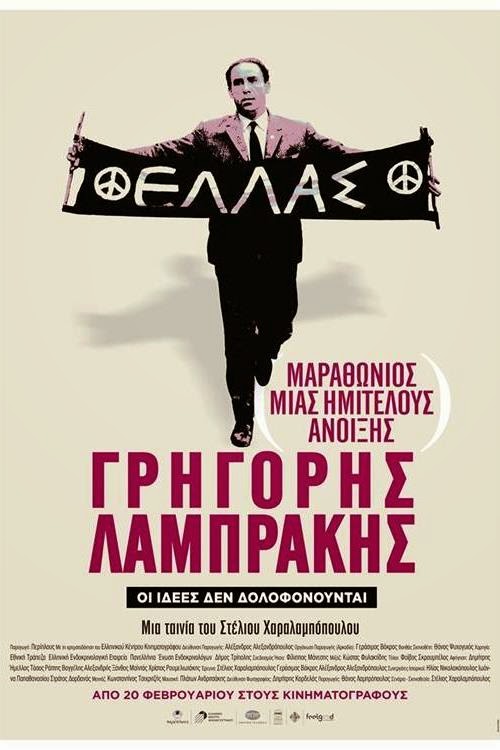 ΑΡΙΣΤΕΡΑ ΤΩΡΑ;: Ραγιάδες 'μεις δεν είμαστε ~ (Αντάρτικα, Θ.Μικρούτσικος)