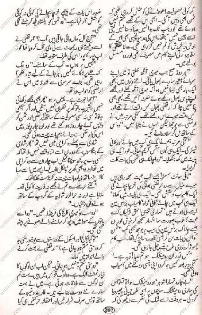 Reading Corner- Huge collection of Urdu and English novels, novel pdf download, novel online reading