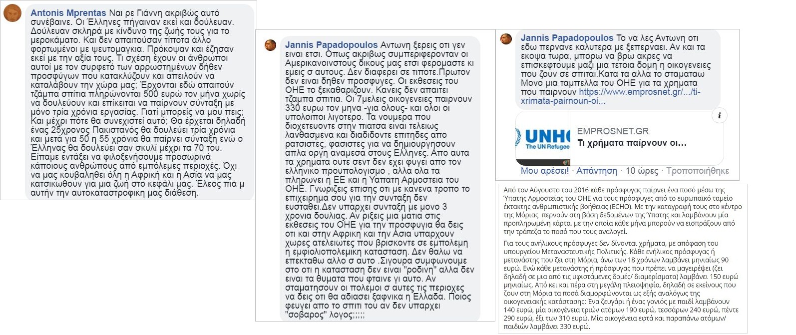 RevolucionHellas: ΠΡΟΣ ΣΚΑΤΟΨΥΧΟΥΣ ΕΛΛΗΝΑΡΑΔΕΣ: -ΟΙ "ΛΑΘΡΑΙΟΙ" ΣΤΙΣ ΗΠΑ