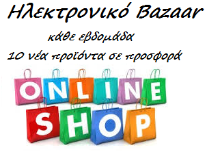 Ορεινός ΒιόΚηπος: Online Bazaar