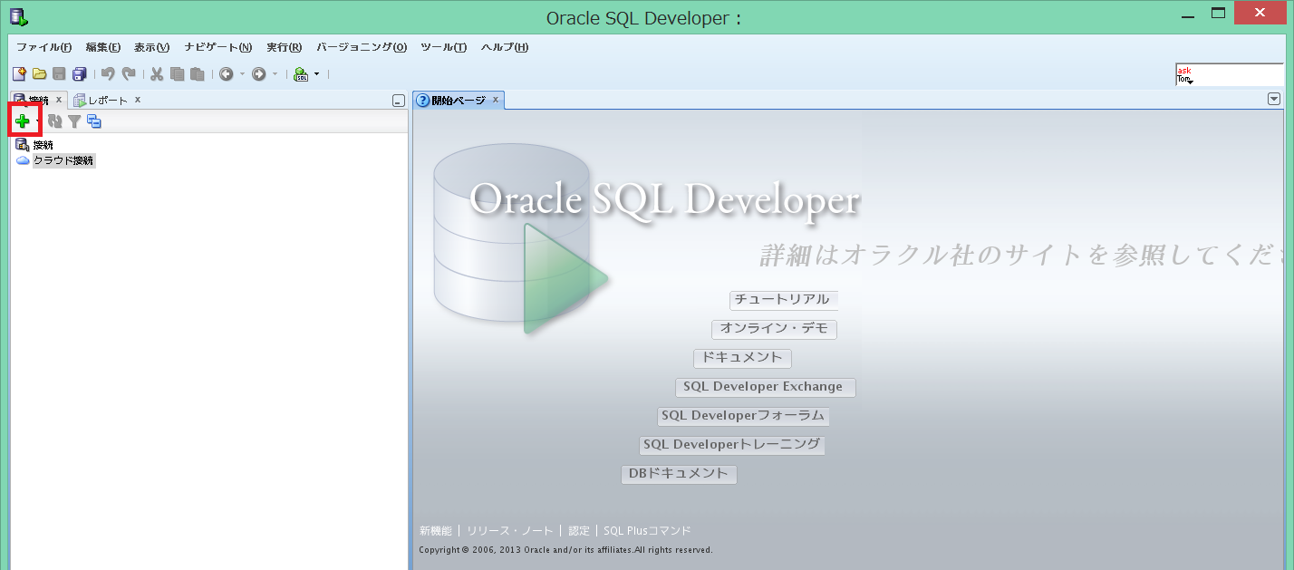 Oracle Linux とその周辺のもの Linux 版 Oracle Database 同梱の Sql Developer を X で起動してみる。