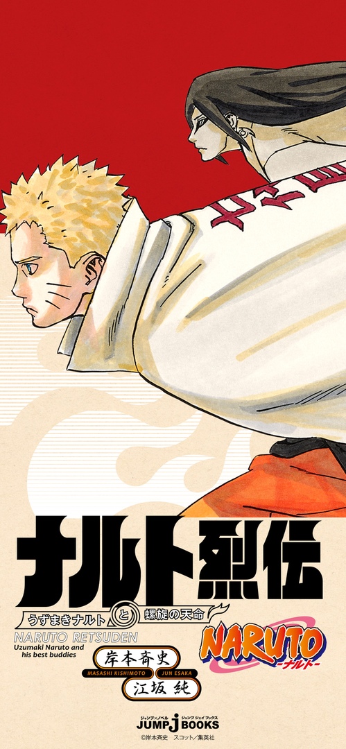 Naruto News: Naruto Retsuden - Light Novel é Lançada no Japão