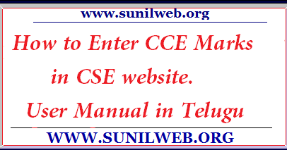 How to Enter CCE Marks in CSE website. User Manual in Telugu ~ SUNIL WEB