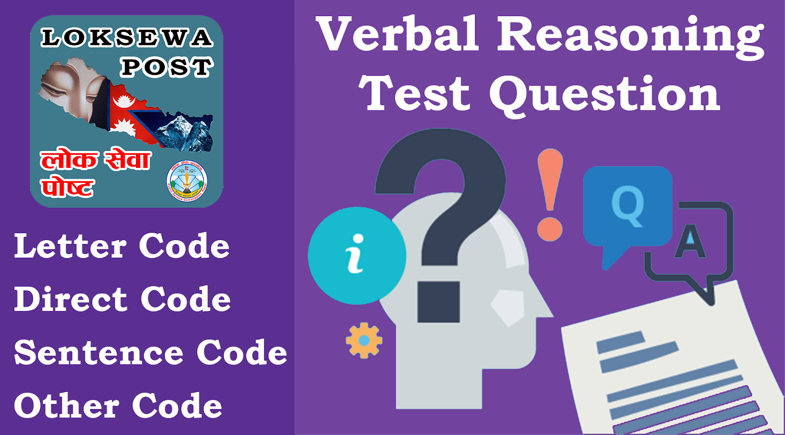 Verbal Reasoning Test (IQ) Question Collection with Answer
