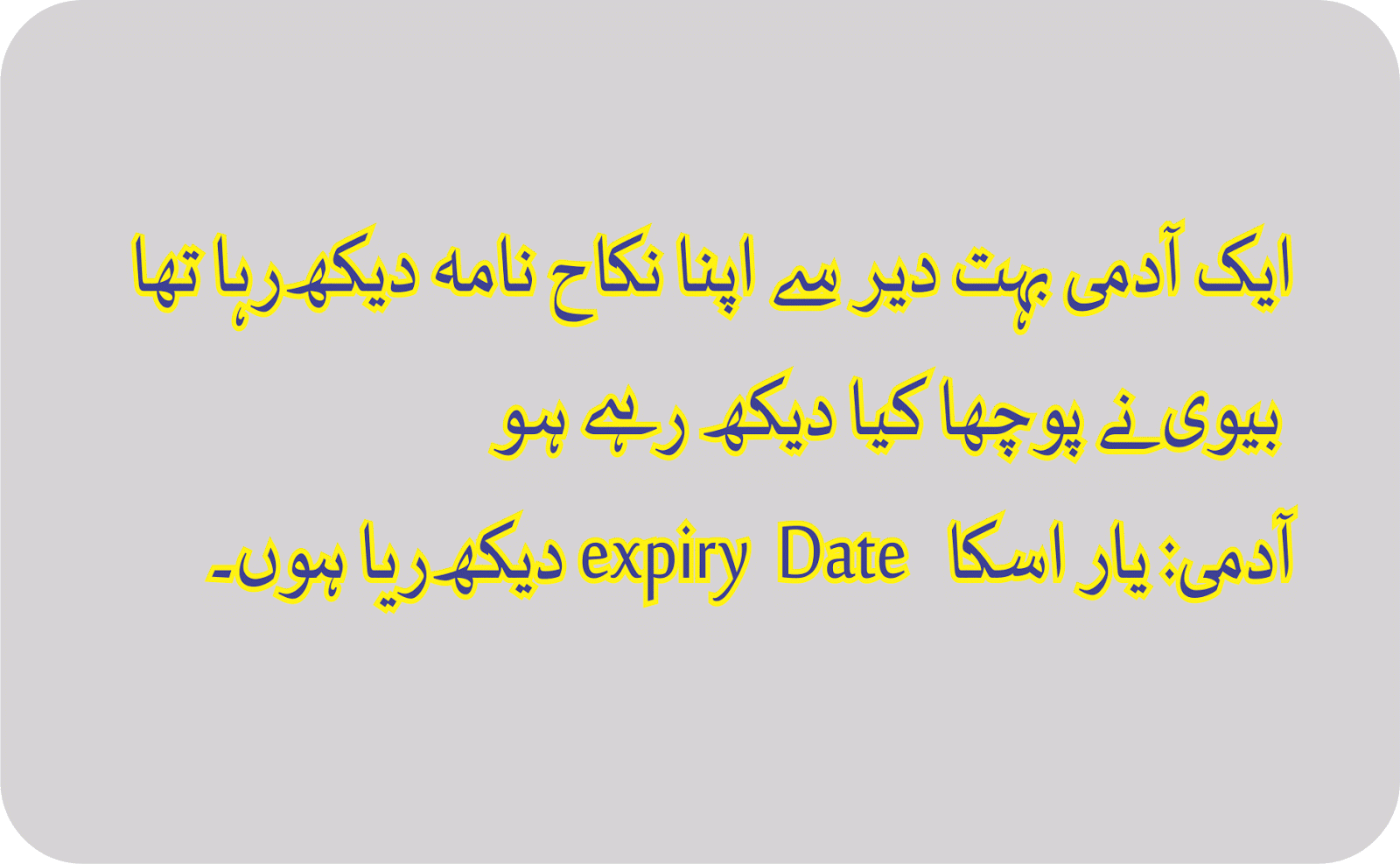 Urdu Lateefay Pathan