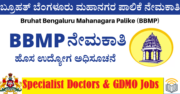 BBMP SPECIALIST & GENERAL MEDICAL OFFICER RECRUITMENT 2021