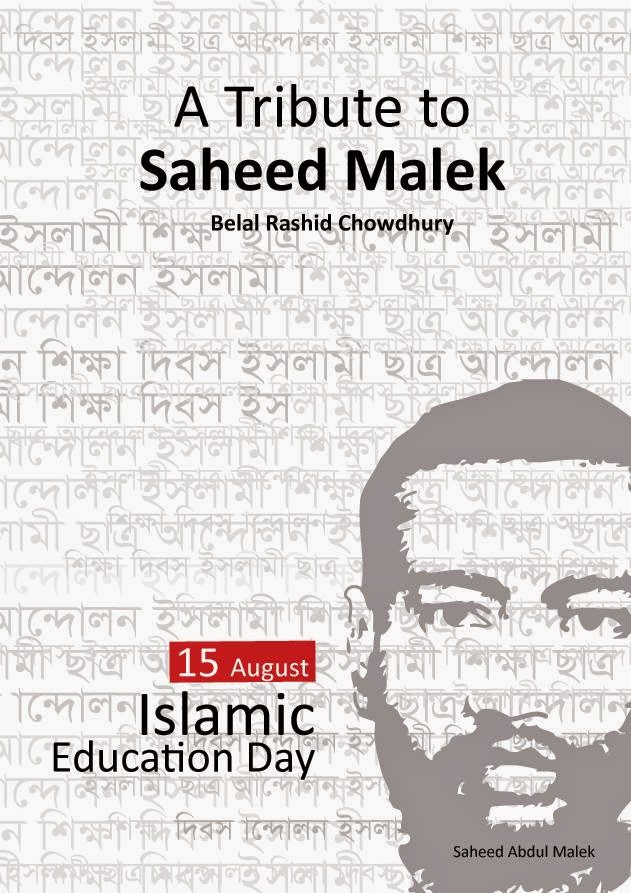 Shaheed Abdul Malek: A Tribute to Saheed Malek