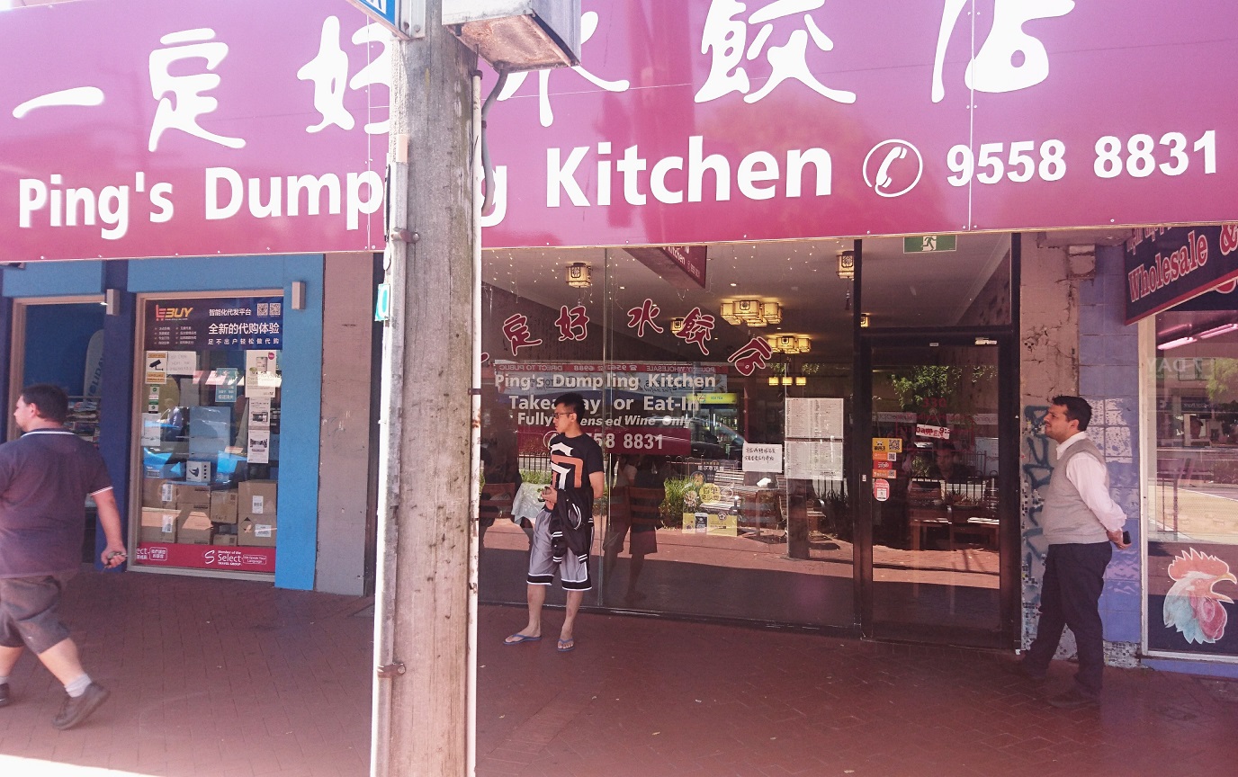 Ping's Dumpling Kitchen, Clayton by Bureaucrat - Eat and Be Merry Crew