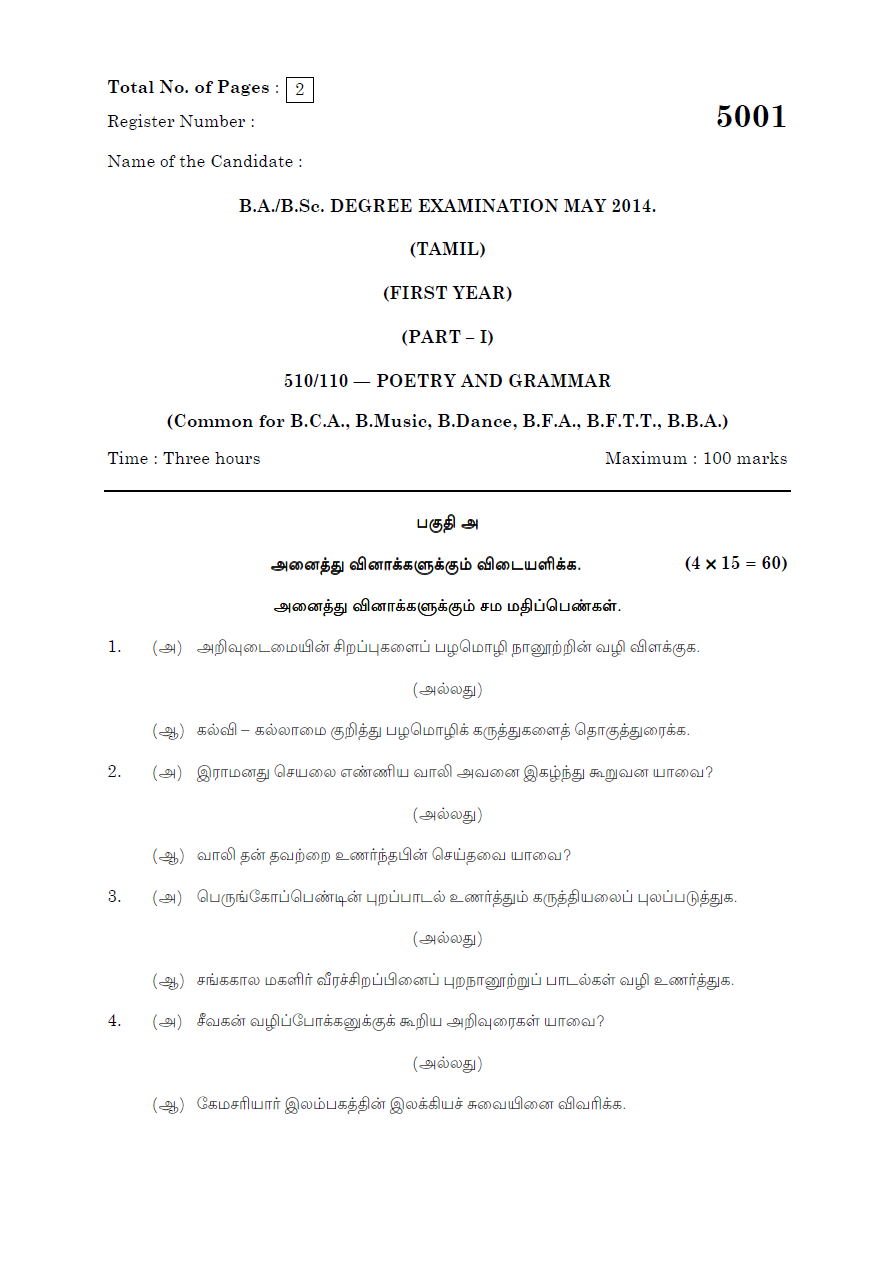 Annamalai University Ba English 1 St Year Poetry And Drama Question Paper May 2014 University