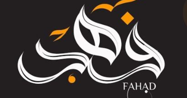 Fahad Hussain Free Computer Education : Home