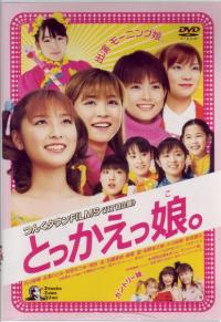 Watch Hello!Project - Morning Musume Online: Morning Musume and other ...