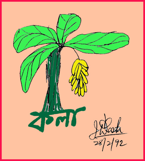Bangladesh Canada and Beyond: Bangla (Bengali) Calligraphy: BANANA