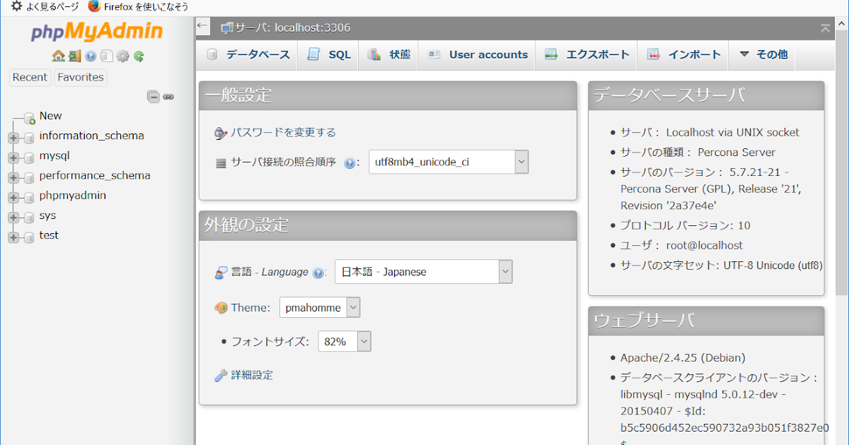 serverあれこれ: VagrantでPercona ServerとphpMyAdminが一緒にインストールされた仮想マシン(Debian Stretch/9.4)を構築する