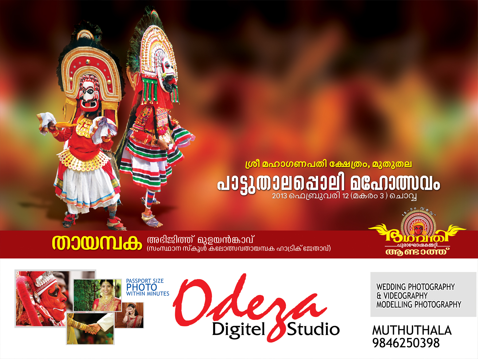 subrandesign: pooram subrandesign