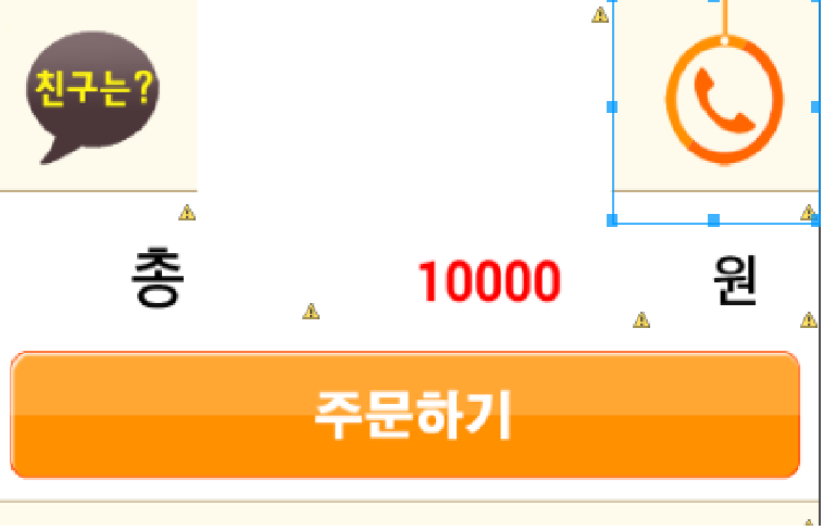 안드로이드android Imagebutton이미지버튼 만들기 ~ Bloggerst