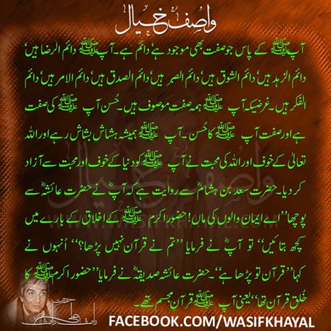 Together We Rise!: Best of Wasif Ali Wasif (ra)