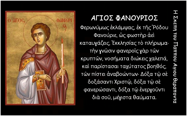 ΕΙΠΕ ΓΕΡΩΝ...: Αυγούστου 2020