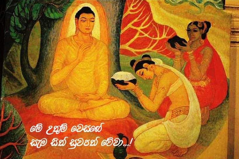 Sinhala Wishes and SMS | සිංහල සුභපැතුම් එකතුව