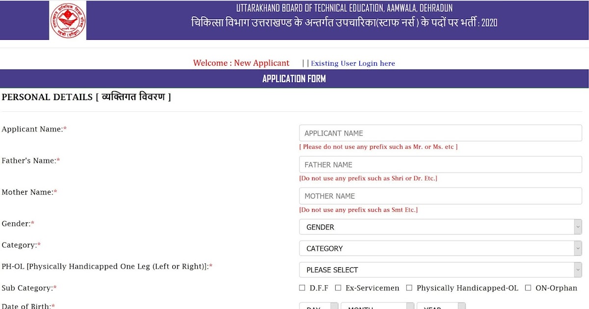 UBTER Recruitment 2021 Apply Online | 1238 Staff Nurse Vacancies | www ...