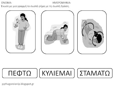 Πυθαγόρειο Νηπιαγωγείο: ΚΑΡΤΕΣ ΠΥΡΑΣΦΑΛΕΙΑ - ΠΙΝΑΚΕΣ ΔΙΠΛΗΣ ΕΙΣΟΔΟΥ