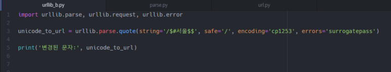 Python urllib.parse.quote():산을 붉게 물들이는 꽃