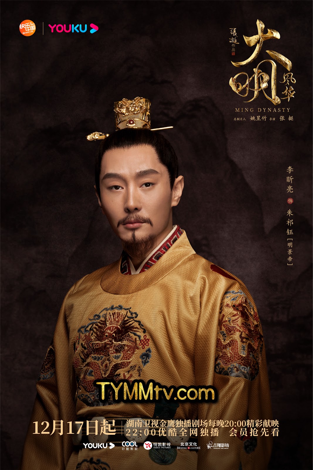 Ming Dynasty (2019)
