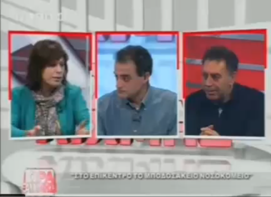 Παρασκευή Βρυζίδου: ΓΙΑ ΤΟ ΜΠΟΔΟΣΑΚΕΙΟ ΝΟΣΟΚΟΜΕΙΟ ΠΤΟΛΕΜΑΪΔΑΣ Η ...