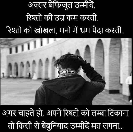 Best 10+ Relationship Shayari Collection [ एकदम नयी ] | Rishte Shayari ...