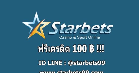 Starbets คาสิโนออนไลน์