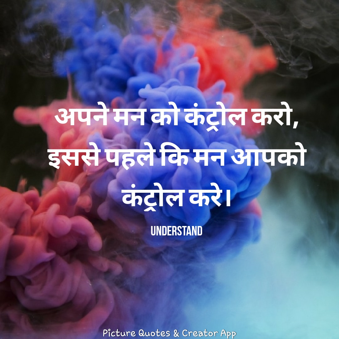 Good thoughts 2020 motivation thoughts Hindi english