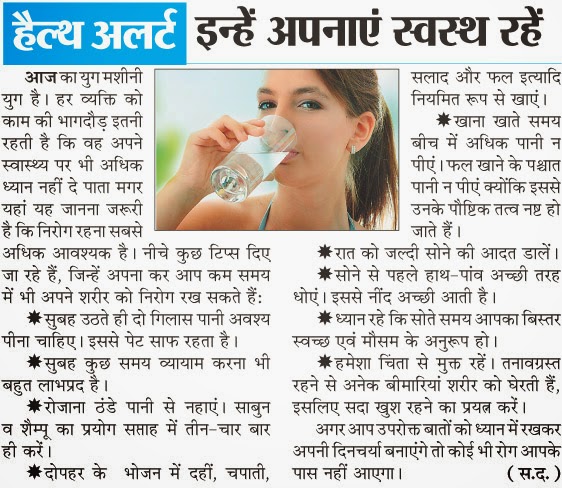 Healthmela: Them to adopt healthy | health Alert