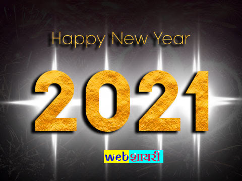 Happy New Year 2021 loyalty free wallpapers, photos HD images ,pictures ...