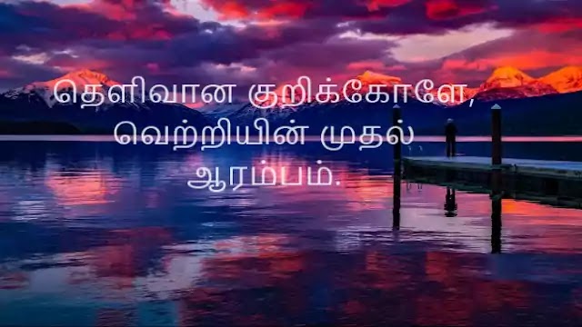 தமிழ் சிந்தனை பழமொழிகள் # 13
